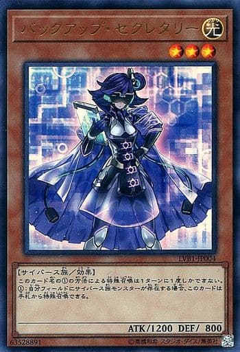 LVB1-JP004 [Ultra Rare] - Backup secretary | Toy Hobby | Suruga-ya.com