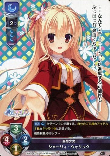 LO-0616-A [P] : Sherry Warwick | Toy Hobby | Suruga-ya.com