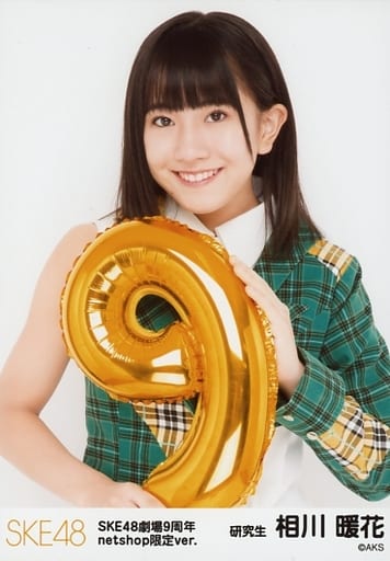 Official photo (AKB48, SKE48) / idol / SKE48 Tanka Aikawa / upper body / SKE48 9th anniversary ...