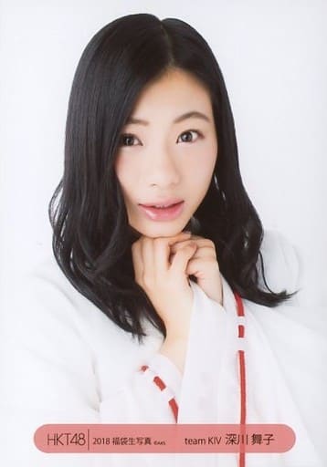 Official photo (AKB48, SKE48) / idol / HKT48 Maiko Fukagawa / Bust Up / 2018 HKT48 Fukubukuro ...