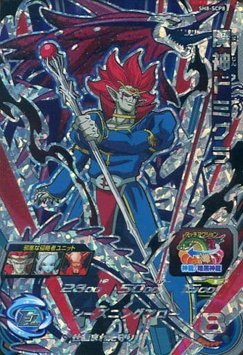 DRAGON BALL HEROES / CP/SDBH8 Pieces SH8-SCP8 [CP] : Demon Demiga | Toy Hobby | Suruga-ya.com
