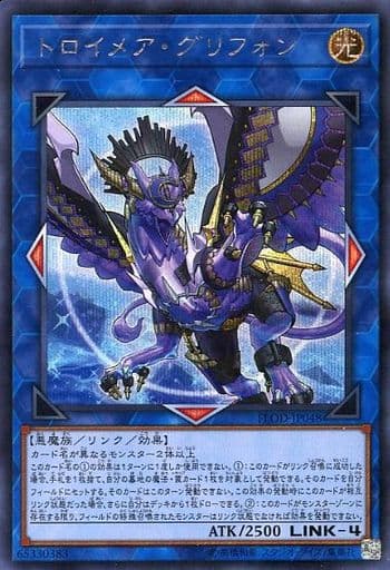 FLOD-JP048 [SE] : Troumea Griffon | Toy Hobby | Suruga-ya.com