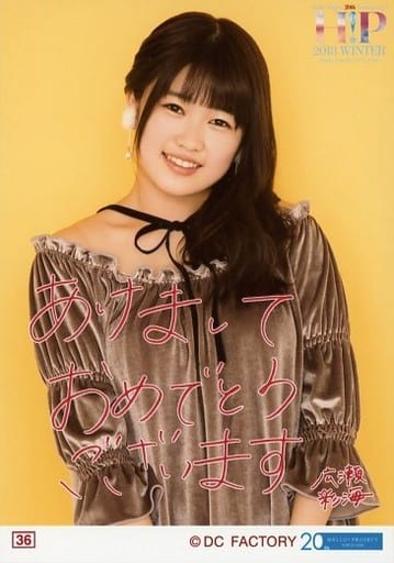 36 : Magnolia Factory / Ayaka Hirose / "Hello! Project 20 th ...