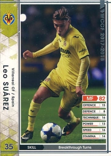 267 [Regular Card] : Leo Suarez | Toy Hobby | Suruga-ya.com