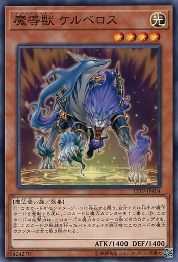 17TP-JP404 [N] : Majestic Cerberus | Toy Hobby | Suruga-ya.com