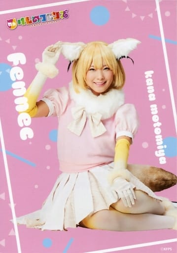 Official photo (female) / voice actor Kana Motomiya (fennec fox ...