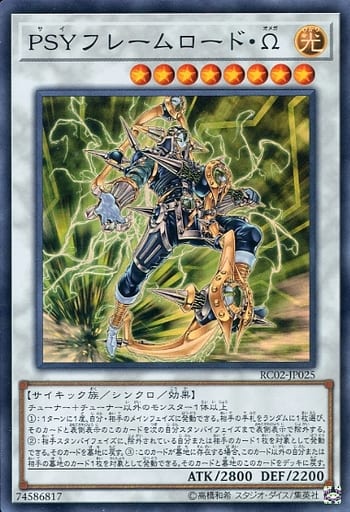 RC02-JP025 [Super Rare] : PSY Frameload Ω | Toy Hobby | Suruga-ya.com