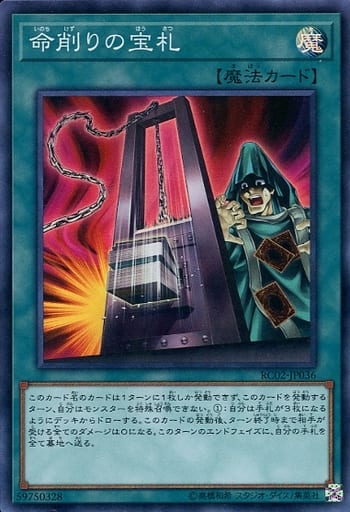 Yu-Gi-Oh / SR/Rarity Collection -20Th Anniversary Edition - RC02-JP036 [Super Rare] : Life ...