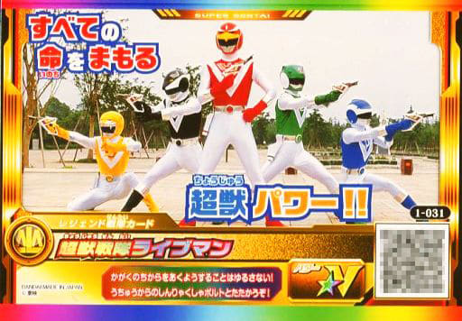 Super Sentai Datacard Das / V / Kaito Sentai Lupin Ranger vs. Police ...