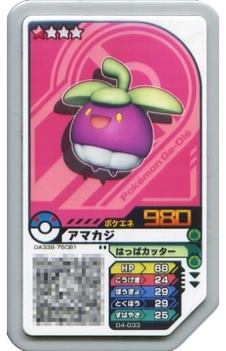 Pokemon Gaole / Grade 1 / Kusa / Pokeene 980 / Dash 4 bullets D4-033 ...