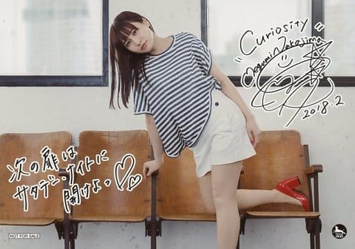 Official photo (female) / voice actor Megumi Nakajima / With Print ...