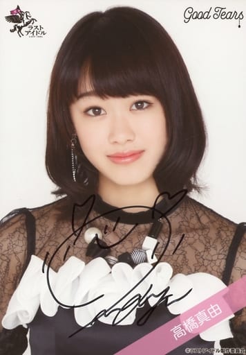 Good Tears / Mayu Takahashi / with handwritten signature Bust Up / Last idol Family 2 nd Single ...