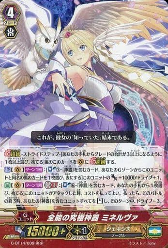 G-BT14/009 [RRR] : Minerva, the Ultimate God of Power | Toy Hobby | Suruga-ya.com