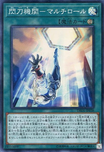 DBSS-JP 038 [Super Rare] : Syento-Multi-Roll | Toy Hobby | Suruga-ya.com