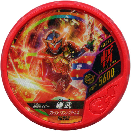 Kamen Rider Gaim Fresh Orange Arms