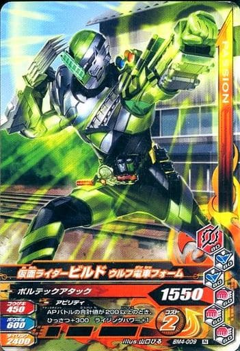 Gamballing / Normal / Passion / Bottle Match 4th BM4-009 [N] : Kamen ...