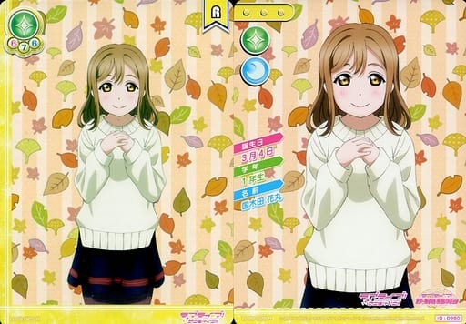 Love Live! School idol Collection / R / Pure / Cool / Vol. 09 LL09-025 ...
