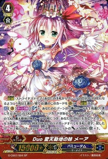 G-CB07/S04 [SP] : Duo My sister of Wonderland | Toy Hobby | Suruga-ya.com