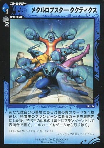 057 [R] : Metal Lobster Taxis | Toy Hobby | Suruga-ya.com