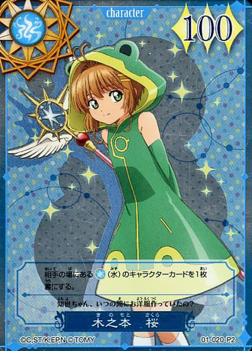 Anime Torayca / Character Actor Card / Water / Cardcaptor Sakura ...