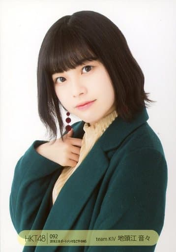 Official photo (AKB48, SKE48) / idol / HKT48 Nene Jitoe / Bust Up / 1 ...