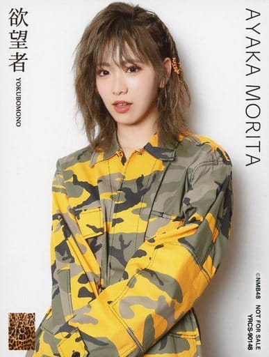 Official photo (AKB48, SKE48) / idol / NMB48 Ayaka Morita / 「 Don't Throw A Spoon! 」 Costume ...