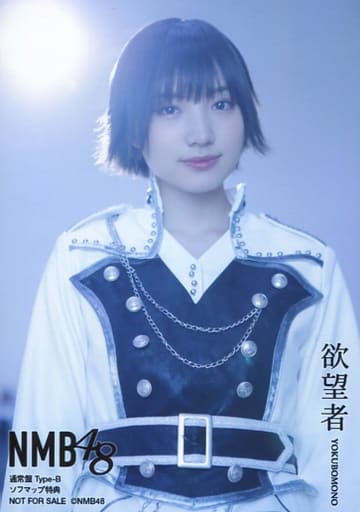 Yumeri Ota / CD 「 Yokusha 」 (Type-B) Sofmap Special Official photo | Goods / Accessories ...