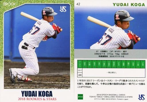 Sports / Regular Card / 2018 Tokyo Yakult Swallows ROOKIES & STARS 42 ...