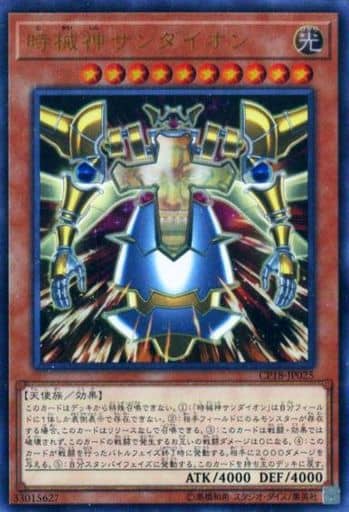 CP18-JP025 [Ultra Rare] : Thunder Ion, God of Time Machine | Toy Hobby | Suruga-ya.com