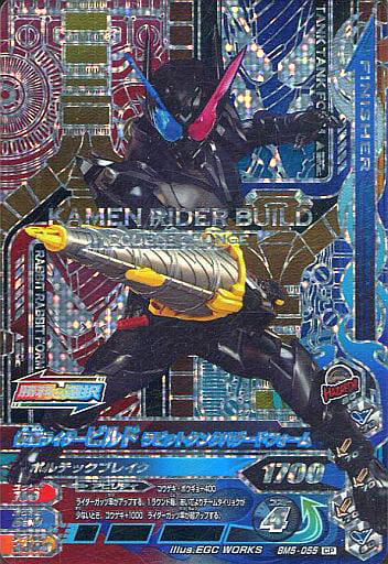 Gamballing / Campaign / Finisher / Bottle Match 5th BM5-055 [CP] : Kamen Rider Build Rabbit Tank ...