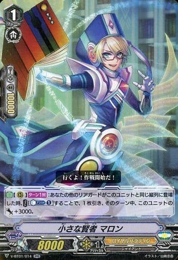 V-BT01/014 [RR] : Little Wise Marron | Toy Hobby | Suruga-ya.com