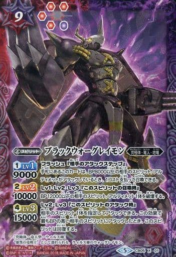 CB05-X01 [X] : Black ウォーグ Raymond | Toy Hobby | Suruga-ya.com