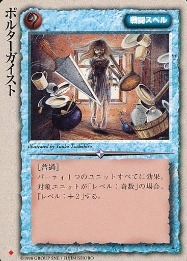 - Medium : Poltergeist | Toy Hobby | Suruga-ya.com