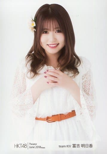 Official photo (AKB48, SKE48) / idol / HKT48 Asuka Tomiyoshi / Both hands on the upper body and ...