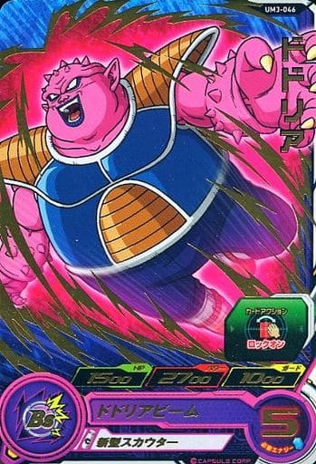 UM3-046 Rare : Dodoria | Toy Hobby | Suruga-ya.com