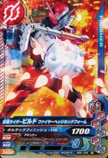 BM6-006 [N] : Kamen Rider Build Fire Hedgehog Form | Toy Hobby | Suruga ...