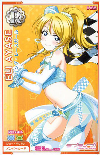 M-0388 [R] : Eli Ayase / Sterling Lace Girl | Toy Hobby | Suruga-ya.com
