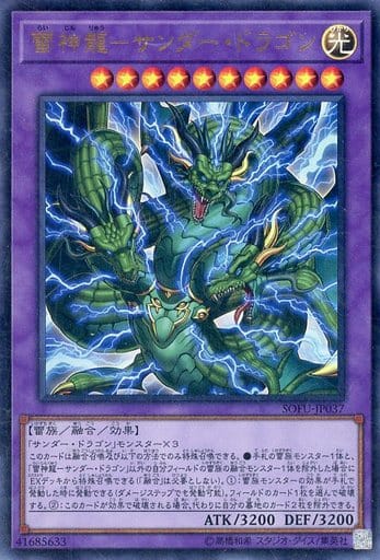 Yu-Gi-Oh / UR / Soul Fusion SOFU-JP037 [Ultra Rare] : Dragon Raijin - Thunder Dragon | Toy Hobby ...