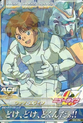 OA2-056 [R] : Usso Evin | Toy Hobby | Suruga-ya.com