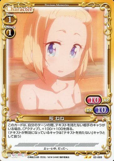 Precious Memories / UC / Character / Yellow / NEW GAME!! Booster Pack 02-069 [UC] : Cherry ...