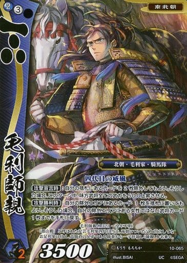 10-065 [UC] : Morichika MORI | Toy Hobby | Suruga-ya.com