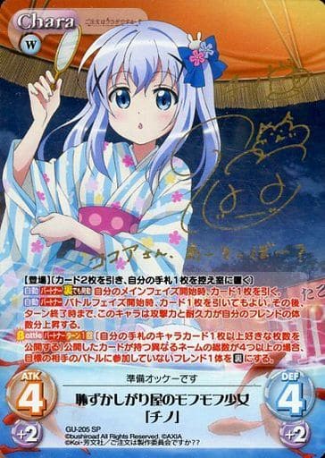 Chaos / SP/Chara / Water / Booster Pack Is the Order a Rabbit?? Vol. 2 ...