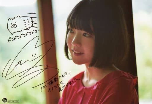 Official photo (female) / voice actor Shino Shimoji / With Print ...