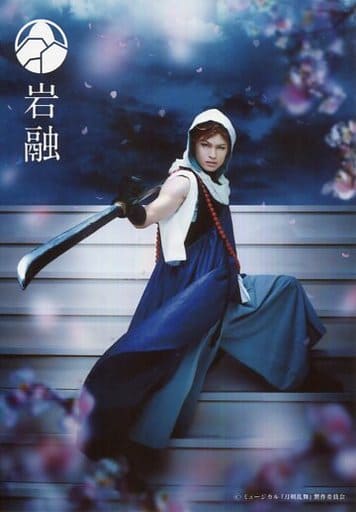 Official photo (male) / actor Daichi Saeki (Iwatooshi) / Whole Body ...