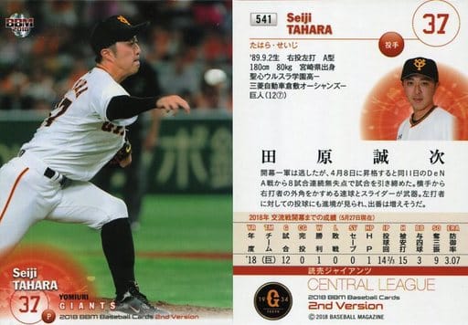 BBM / Regular Card / Yomiuri Giants / BBM2018 Baseball Card 2 nd Version 541 [Regular Card ...