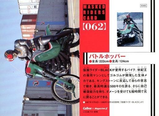 Anime Torayca / Rider Machine Card / Kamen Rider Chips R First Record ...