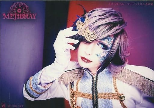 Official photo (Male) / visual kei band / Mejibray Mejibray / MiA / Landscape / CDs 「 Paradigm ...