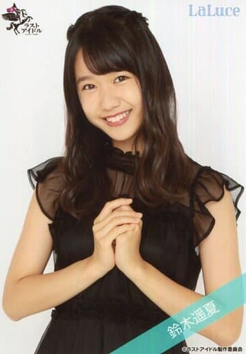 Official photo (female) / idol / LaLuce LaLuce / Haruka Suzuki summer / upper body / last idol ...