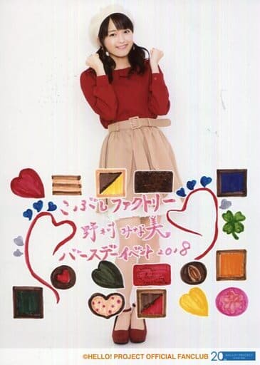 Magnolia Factory / Minami Nomura / Print Message Included / Whole Body ...