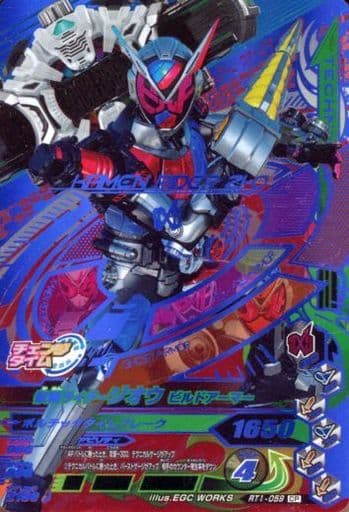 RT1-059 [CP] : Kamen Rider Rehmannia Root Build Armour | Toy Hobby | Suruga-ya.com